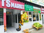 Fruits and vegetables store (Ádı Sháripov kóshesi No:19), manavlar  Almatı'dan