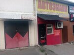 Автоэмали (Oktyabrskaya Street No:54), otomobil boyaları  Stavropol'dan