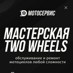 Two Wheels (ulitsa Pushkina No:204/1), motosiklet tamiri  Arzamas'tan