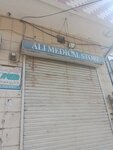 Ali medical store (Tipu Sultan Road No:97), tıp merkezleri ve klinikler  Lahor'dan