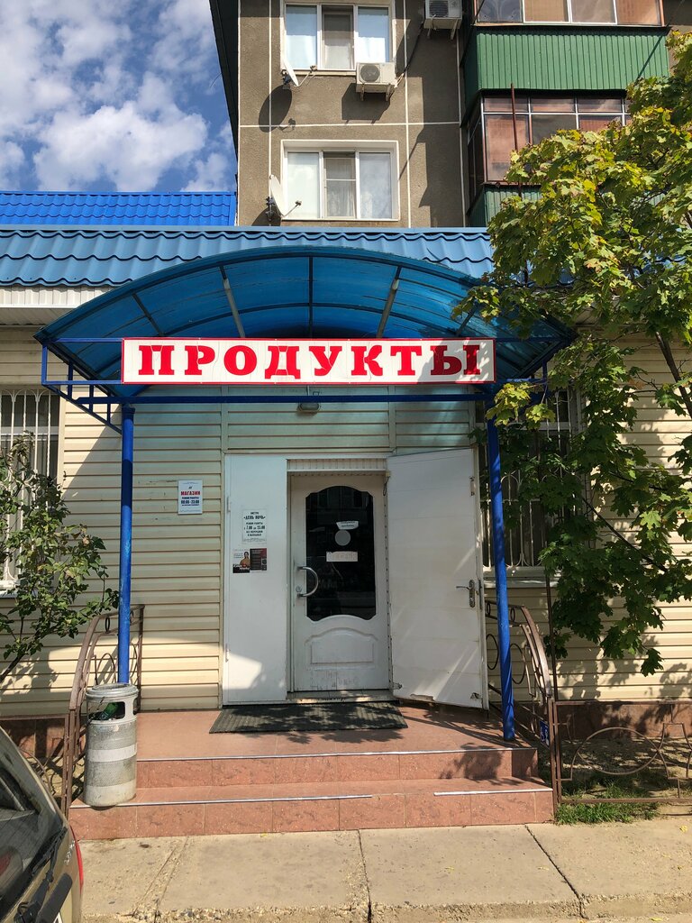 Market Магазин продуктов, Goriaçi Kliuç, foto