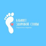 Your Podologist (ulitsa Matrosova No:8), podoloji  Mytişçi'den