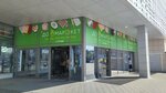 Азбука фермы (Moscow, Novomoskovskiy Administrative Okrug, Scherbinka District, Chechyorsky Drive, 51), market  Moskova'dan