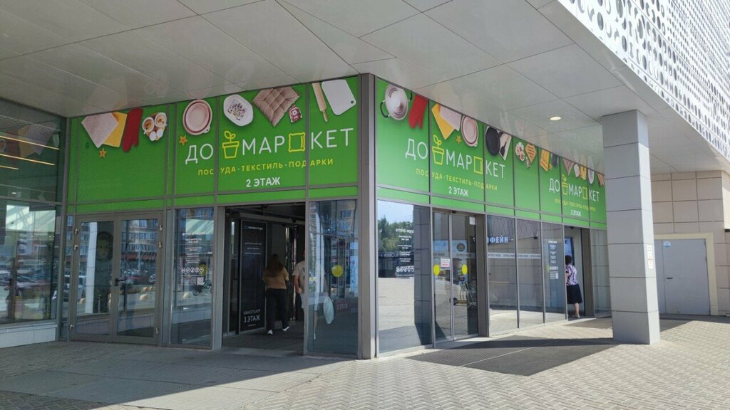 Market Азбука фермы, Moskova, foto