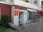 Grocery store (Svetlanskaya Street No:63), market  Vladivostok'tan