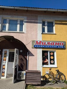 Милано (vulica Uladzimira Lienina No:76), pasta, şekerleme ve tatlı  Berioza'dan