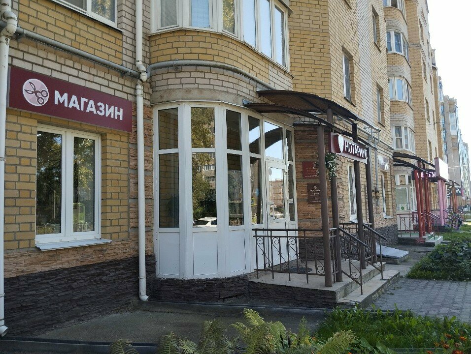 Noterler Notarius Yermolayeva O. V., Velikiy Novgorod, foto