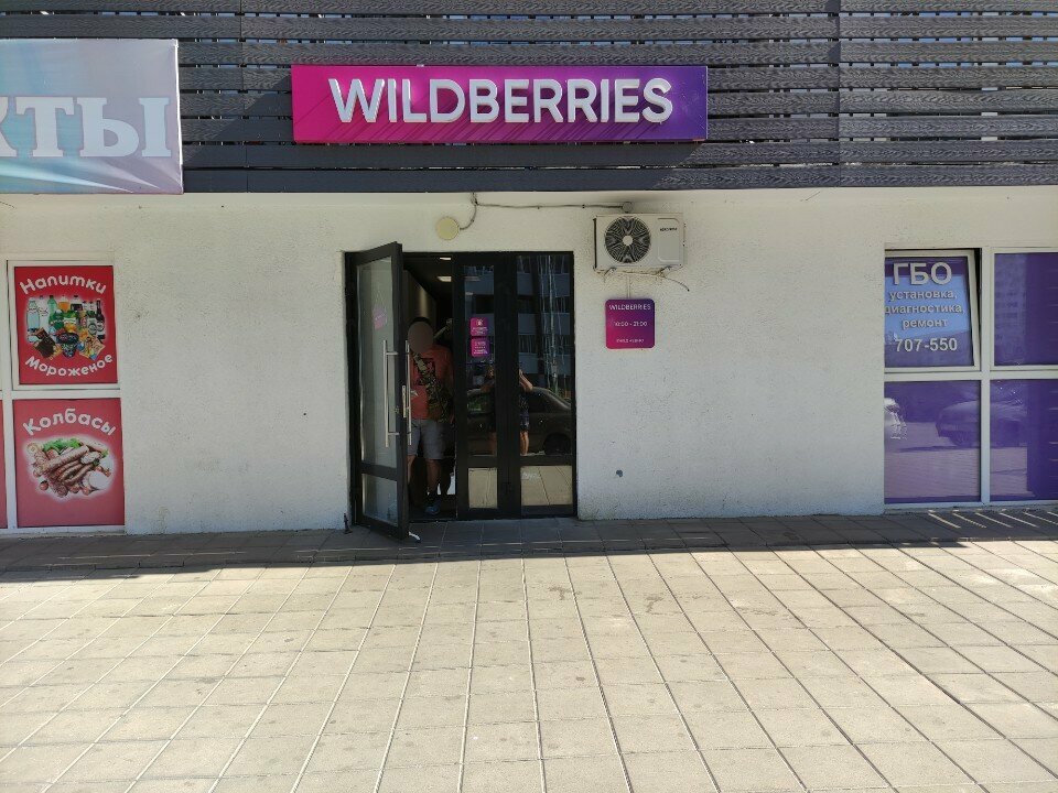 Teslimat noktası Wildberries, Penza, foto