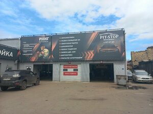 Pit-Stop (Barrikad Street No:69), otomobil servisi  Irkutsk'tan