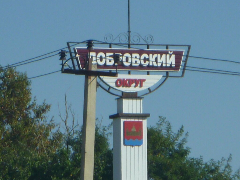 Giriş işareti Добровский район, Lipetskaya oblastı, foto