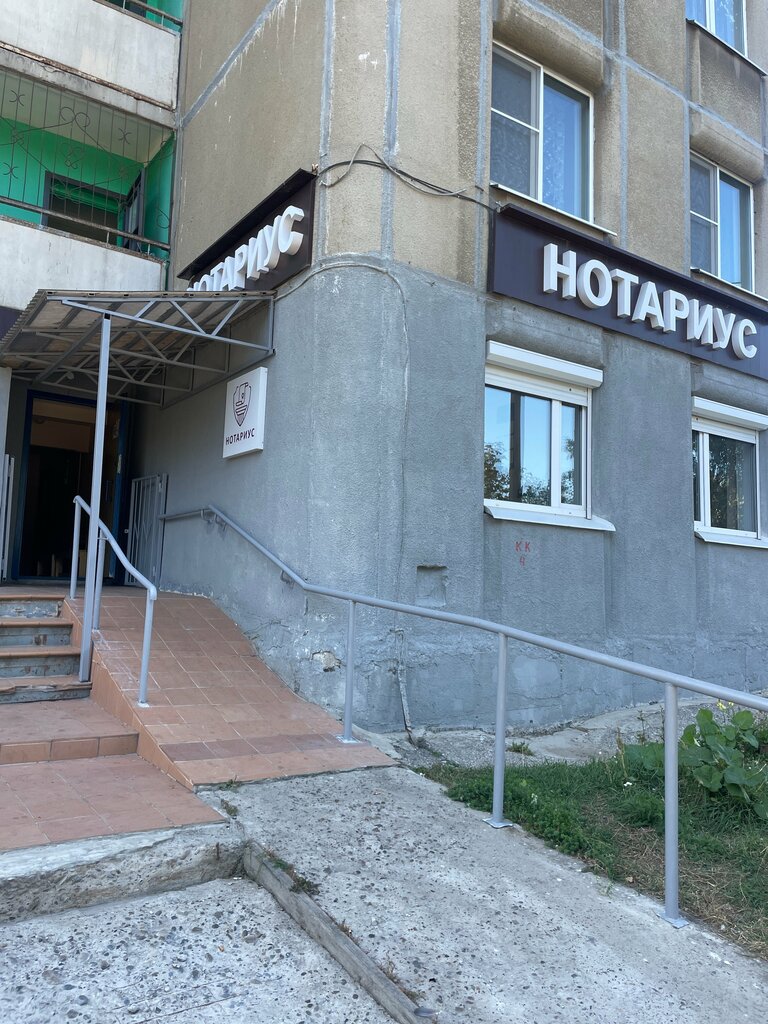 Noterler Нотариус Шкредова Т. Ю., Cheboksary, foto