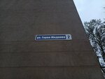 Svezho na ulice Geroya Zhidkova 2 (Geroya Zhidkova Street No:2), kısa süreli konaklama  Nijni Novgorod'dan