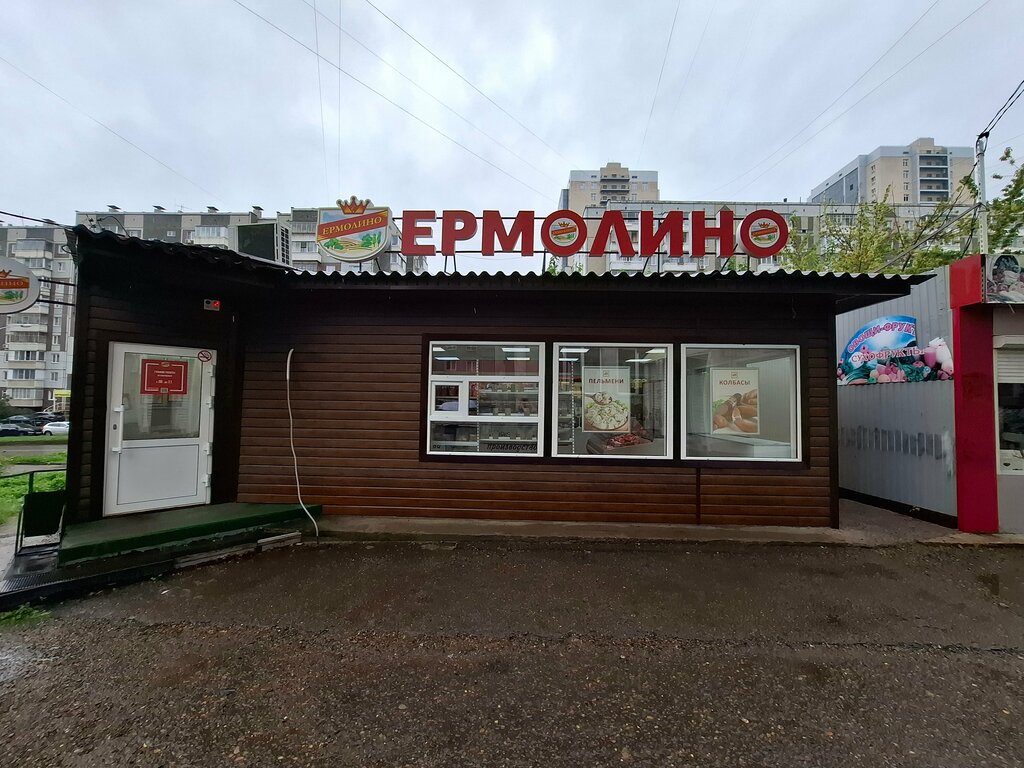 Dondurulmuş gıda firmaları Yermolino, Krasnoyarsk, foto