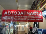 Феникс (Industrialnaya ulitsa No:29с11), otomobil yedek parçaları  Nijnevartovsk'tan