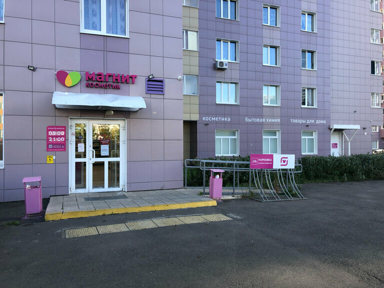 Kozmetik ve parfümeri mağazaları Magnit Kosmetik, Kazan, foto