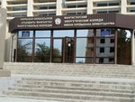 Mangystau Energy College (No:17, 3B shaǵyn aýdany), yüksekokul  Aktav'dan