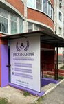 Pro Znaniya (Internatsionalnaya Street No:16В, Kanischevo District), özel ders hizmetleri  Riazan'dan