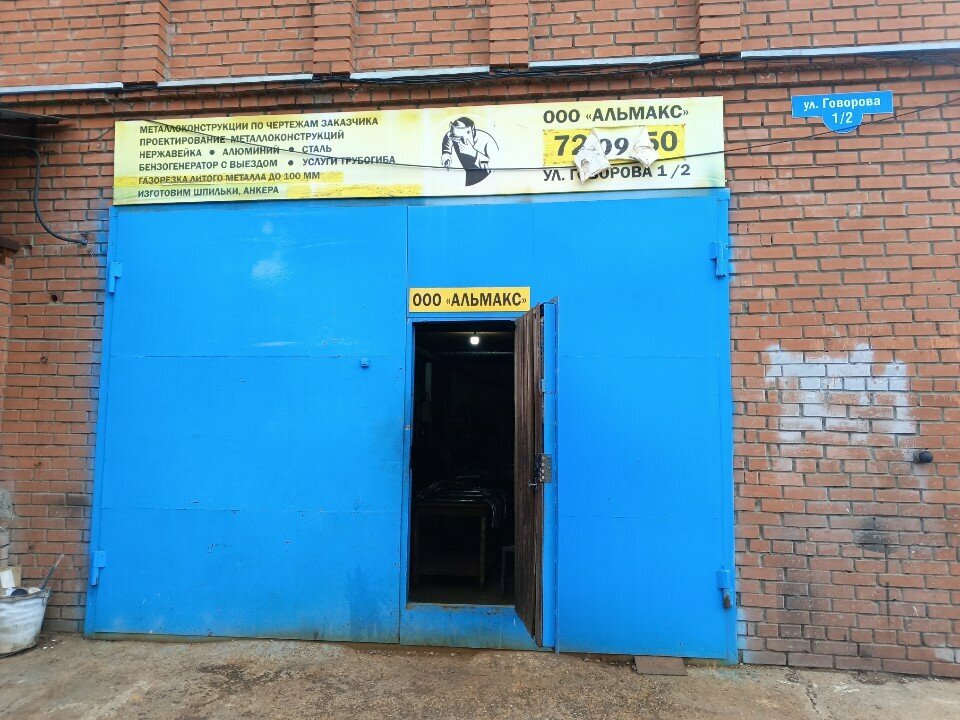 Torna işleri Альмакс, Tomsk, foto