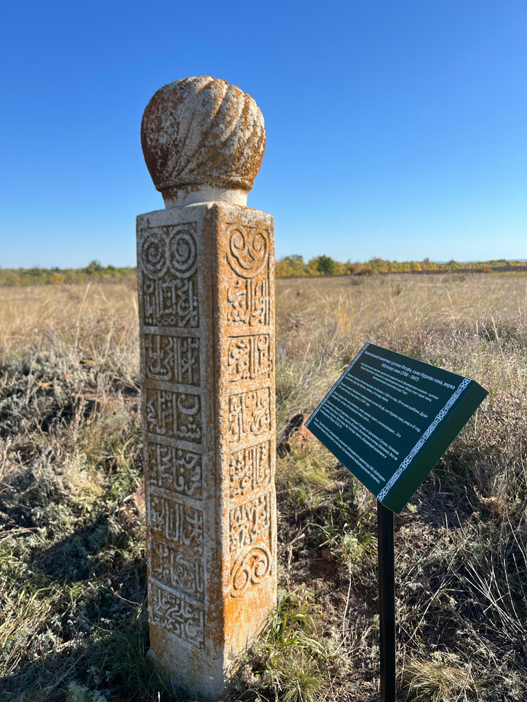 Turistik yerler Могила хана, Orenburgskaya oblastı, foto