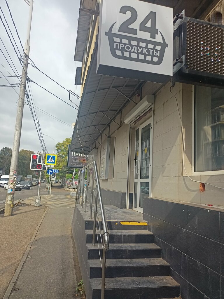 Market Продукты, Krasnodar, foto