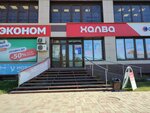 Халва (prospekt Lenina No:35А, Rubtsovsk), parsel otomatı  Rubtsovsk'tan
