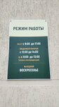 Radoshkovichskoye Lesnichestvo GLKhU Molodechnensky leskhoz (Zarečnaja vulica No:21/1, garadski pasiolak Radashkovichy), orman işleri  Minskaya oblastından