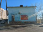 1000 Мелочей (Krasnoy Zvezdy Street No:40), kırtasiyeler  Çita'dan