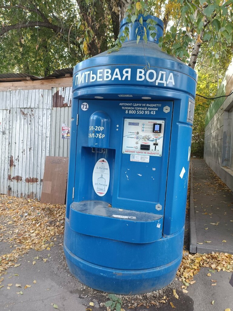 Su satışı Питьевая вода, Novokuybyşevsk, foto