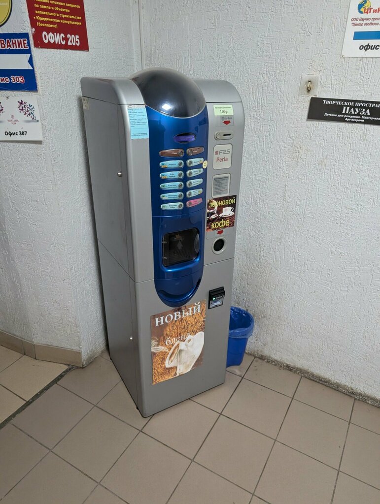 Kahve otomatı Кофейный автомат, Perm, foto