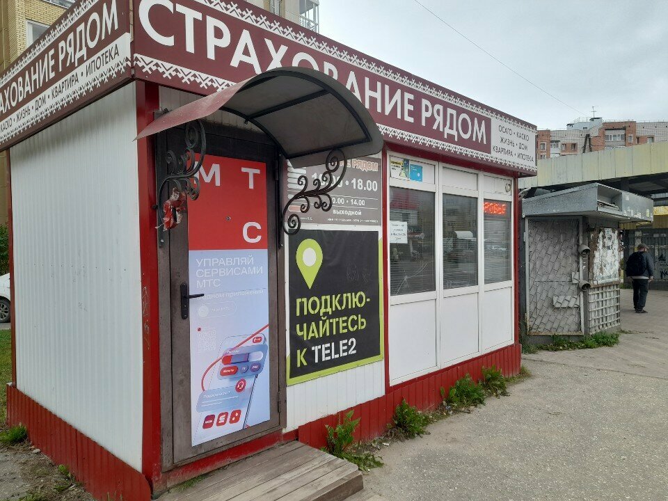 Sigortacı Strakhovaniye ryadom, Syktivkar, foto
