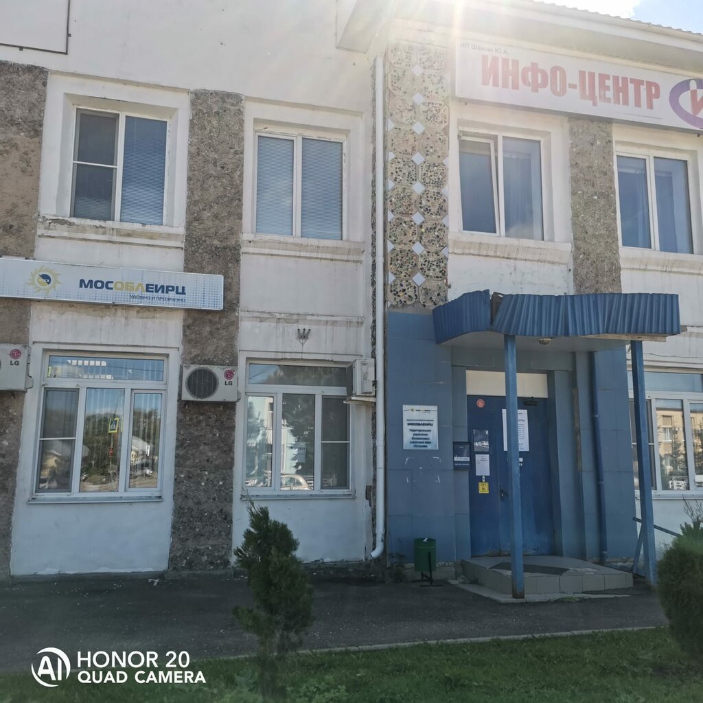 Fatura ödeme noktası MosOblEIRC, Moskova ve Moskovskaya oblastı, foto