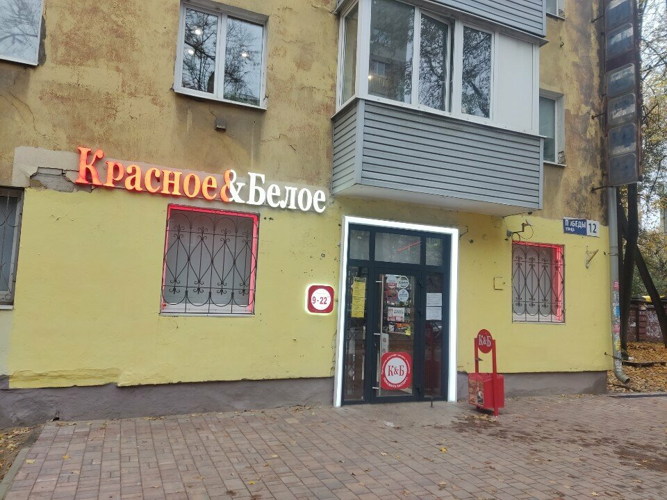 Market Krasnoe&Beloe, Yaroslavl, foto