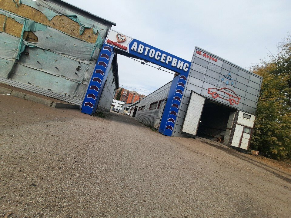 Oto yıkama El_avtomoika, Sterlitamak, foto