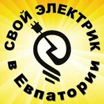 Свой Электрик (Ореховая улица No:35, село Уютное, садоводческий потребительский кооператив Прибой), elektrik servisi  Kırım Cumhuriyeti'nden