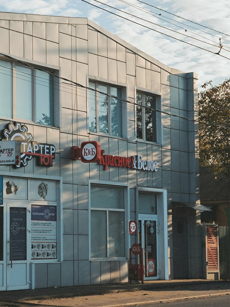 Market Krasnoe&Beloe, Rostov‑na‑Donu, foto