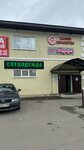 Спецодежда (ulitsa Polenova No:5В, rabochiy posyolok Zaokskiy), üniforma üreticileri  Tulskaya oblastından