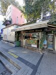 Çeşme Döner Büfe (İstanbul, Fatih, Molla Fenari Mah., Mahmutpaşa Mahkeme Sok., 1), fast food  İstanbul'dan