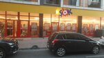 Şok (İstanbul, Küçükçekmece, Kartaltepe Mah., 1. Kartal Sok., 2), süpermarket  İstanbul'dan