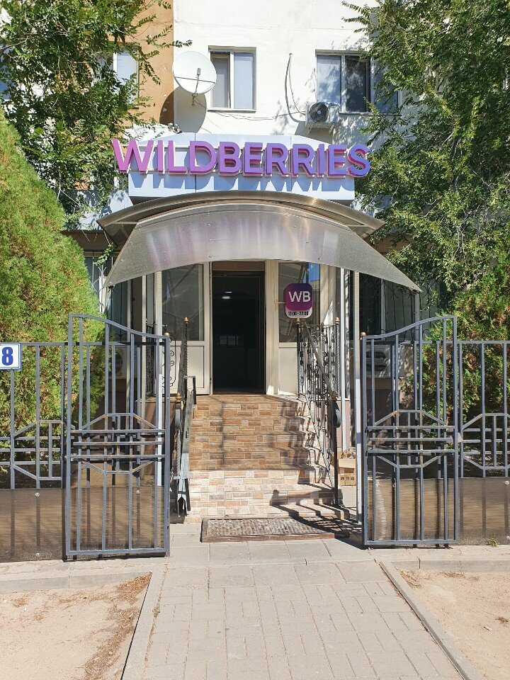 Teslimat noktası Wildberries, Kapşağay (Kapçagay), foto