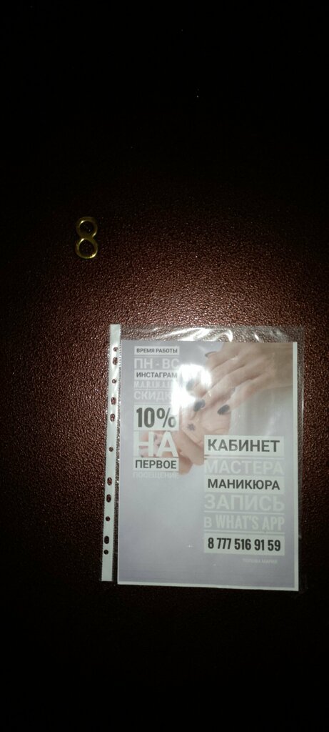 Manikür-pedikür Manicure Cabinet, Aksu, foto