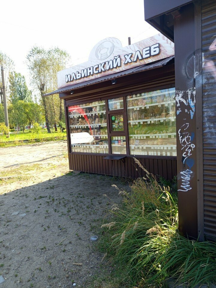 Ekmek fırını Ильинский хлеб, Perm, foto