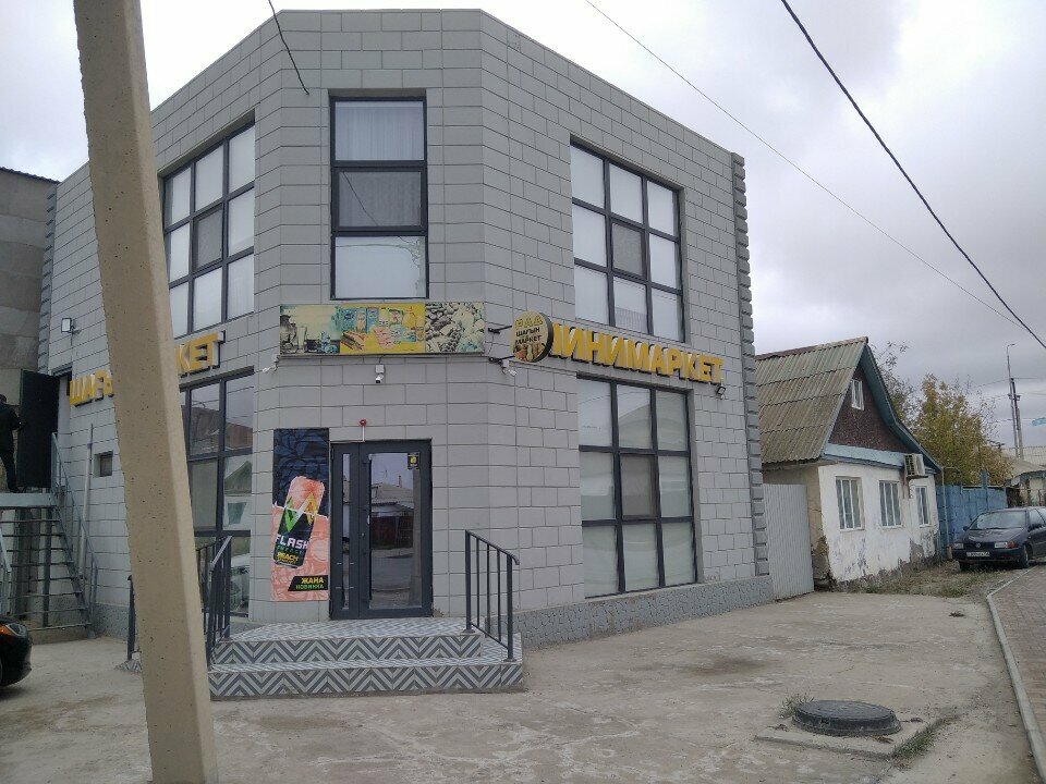 Market Rad, Atırav, foto