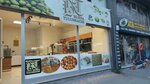 Meşhur Bursa Tulumbacısı (Yıldırım Cad., No:97, Nilüfer, Bursa), kafe  Bursa'dan