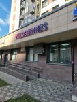 Wildberries (Moscow, Novomoskovskiy Administrative Okrug, Vnukovo District, Samuila Marshaka Street, 15к1), teslimat noktası  Moskova'dan