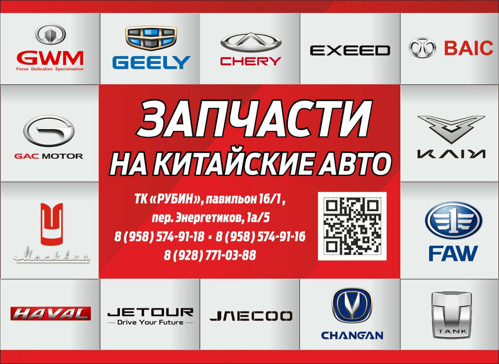 Otomobil yedek parçaları KitArsenal, Rostov‑na‑Donu, foto