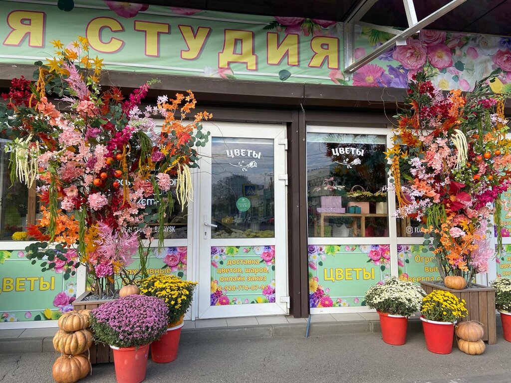 Çiçekçiler Tsvetochnaya studiya, Bataysk, foto