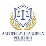 Алгоритм Правовых Решений (Rozy Lyuksemburg Street No:22, Yekaterinburg), hukuk büroları  Yekaterinburg'dan