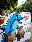 Твоя гончарная (Krasnodar Territory, Sochi, Lazarevsky Park of Culture and Recreation named of 30th anniversary of Victory), tatil altyapısı  Soçi'den
