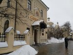 Центральная клиническая больница Московской Патриархии Святителя Алексия митрополита Московского, патологоанатомическое отделение (Leninsky Avenue No:27с3), hastane bölümü  Moskova'dan