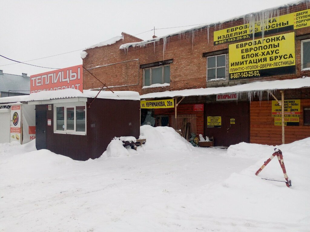 Yapı mağazası Евровагонка, Salavat, foto